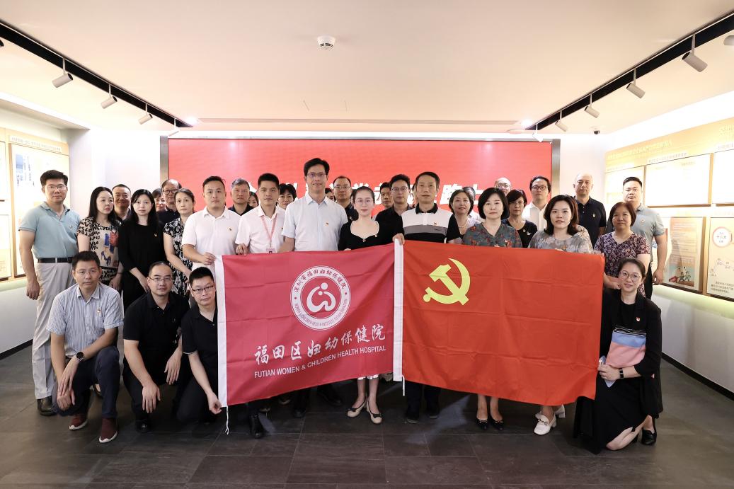 福田区妇幼保健院开展纪律警示教育学习活动 -党建-深圳市福田区妇幼保健院